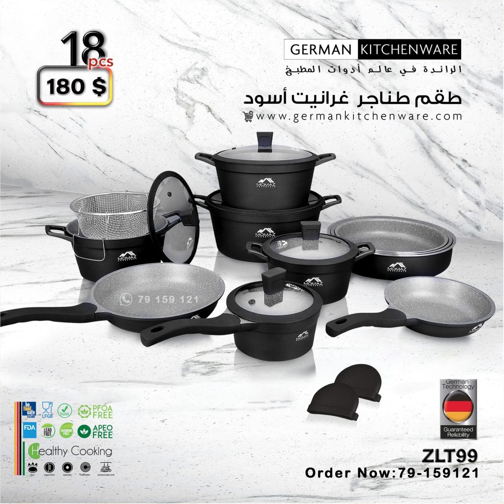 momaz 18 pcs granite set - German Kitchenware
