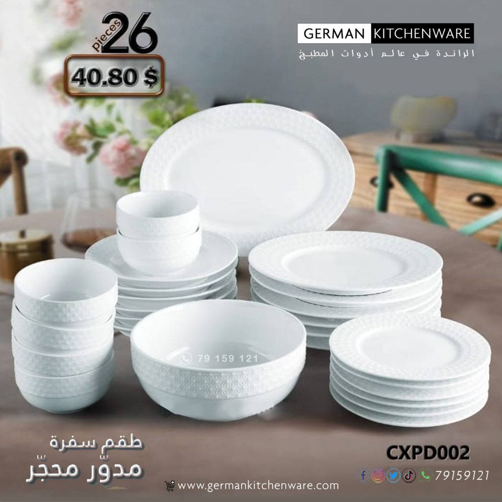 momaz dinner set 26pcs round white mhajar - German Kitchenware