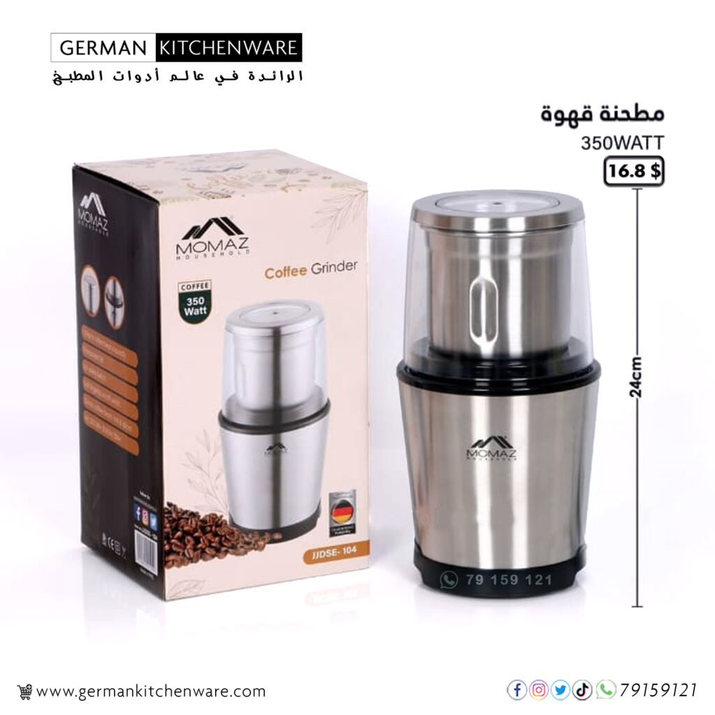 Momaz mill grinder - German Kitchenware