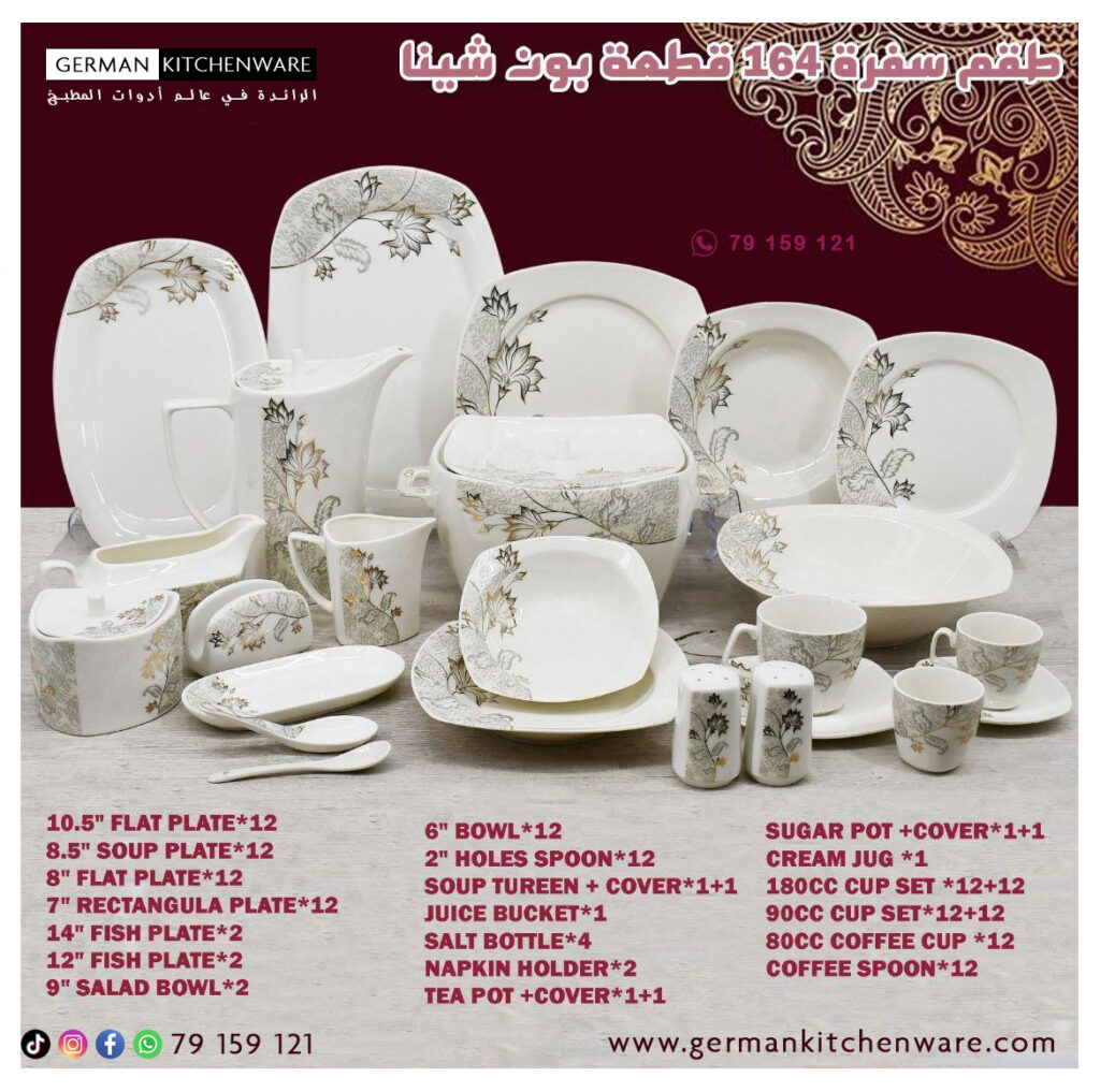 164Pcs dinnerware set by1725 - German Kitchenware