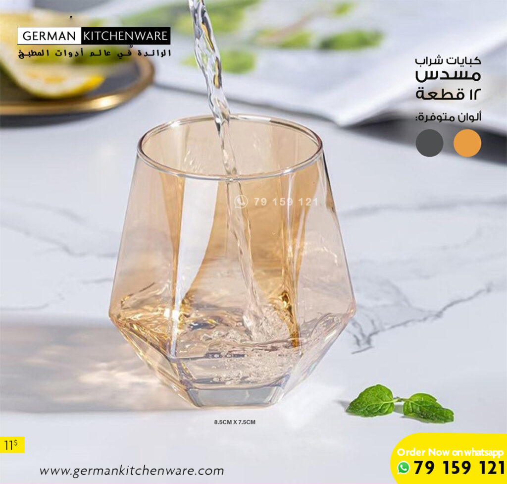 Juice Glass set 12pcs - German Kitchenware
