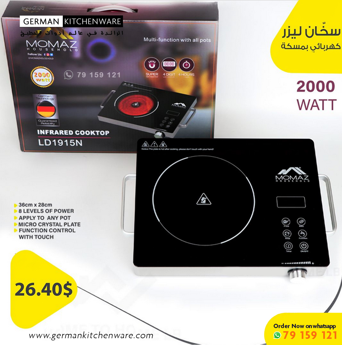 Momaz INFRARED COOKTOP 1 - German Kitchenware