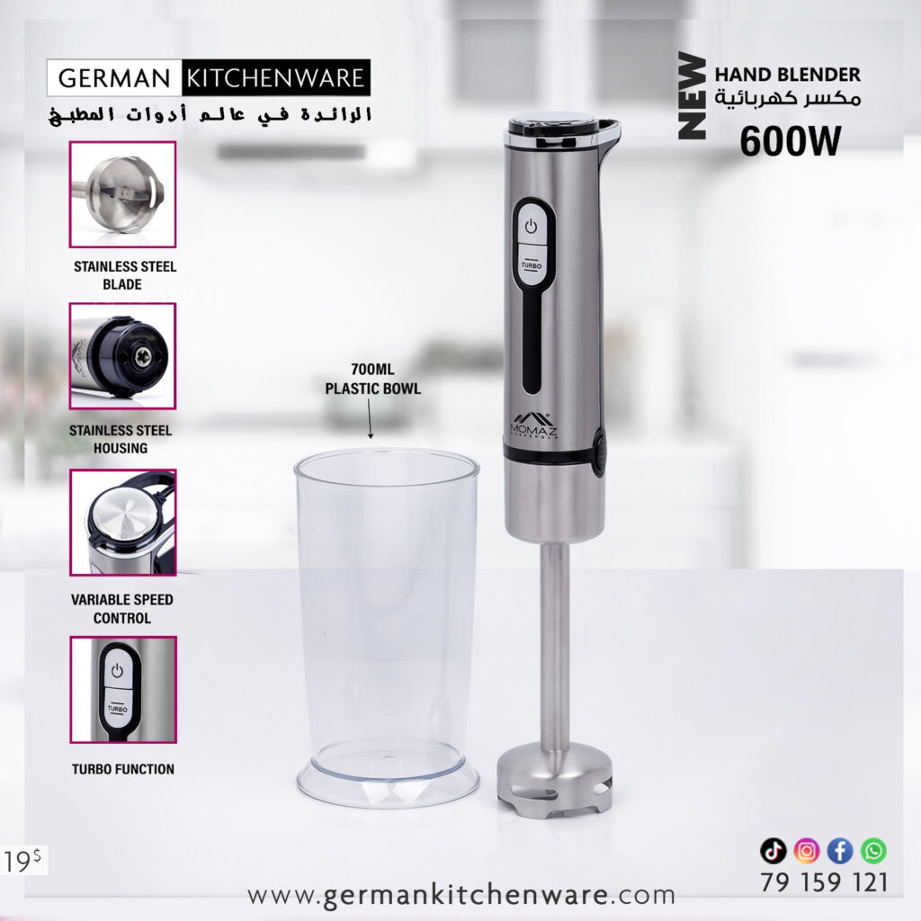 Momaz stainless steel hand blender stick 600w - German Kitchenware
